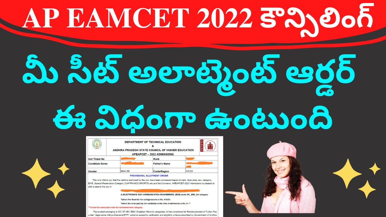 AP EAMCET 2022 Counselling seat allotment order sample latest update ...