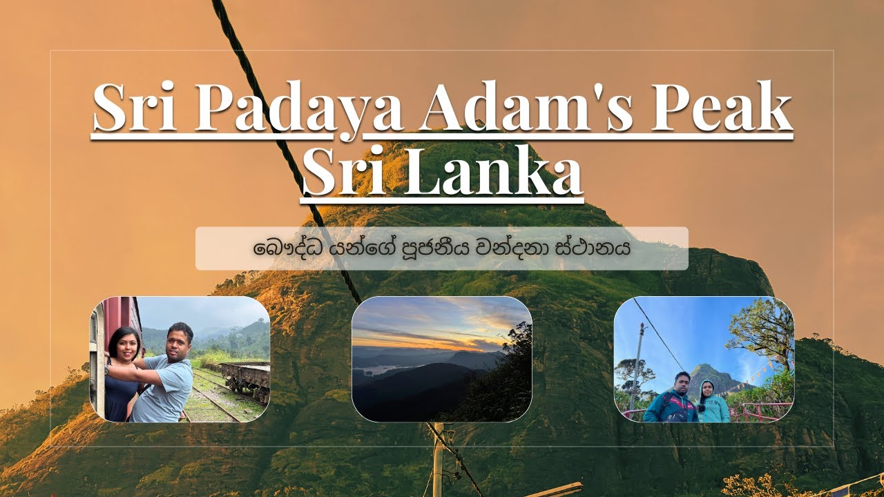 කෝඩුකාර සිරිපා කරුණාව | Sri Padaya-ශ්‍රී පාදය | Adam's Peak | Hatton ...