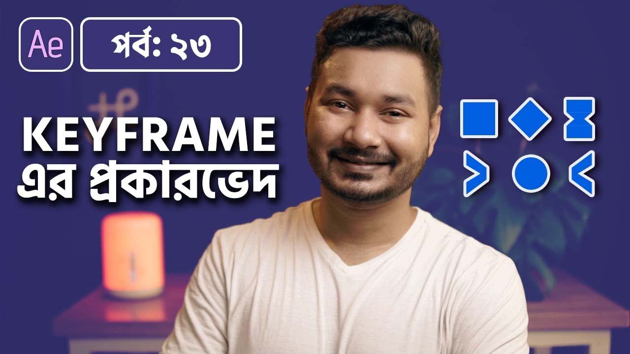 Types of Keyframe | Adobe After Effects Bangla Tutorial | EP 23 - YouTube