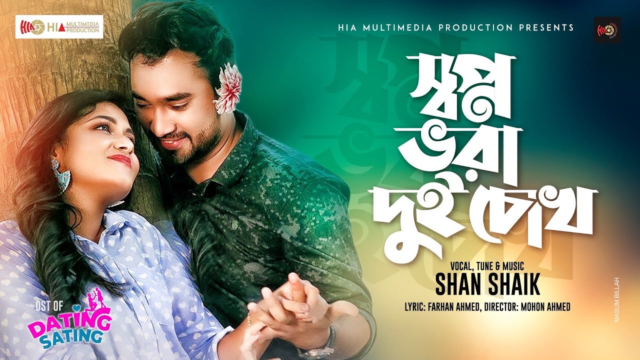SHOPNOVORADUICHOKH OST of DATING SATING Drama | SHAN SHAIK ...