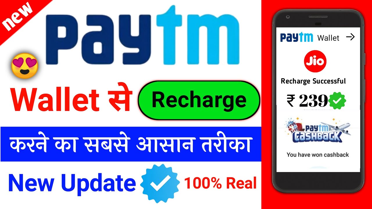 New Update 😍 Paytm Wallet se recharge kare | how to recharge with paytm ...