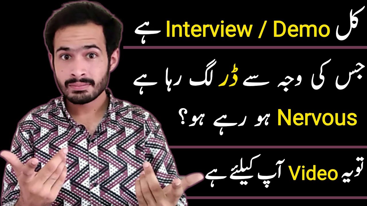 how-to-overcome-nervous-feeling-of-interview-demo-demo-for-teaching
