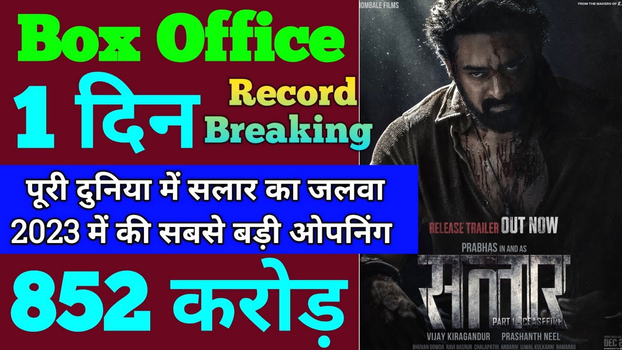 Salaar Box Office Collection | Salaar First Day Box Office Collection ...