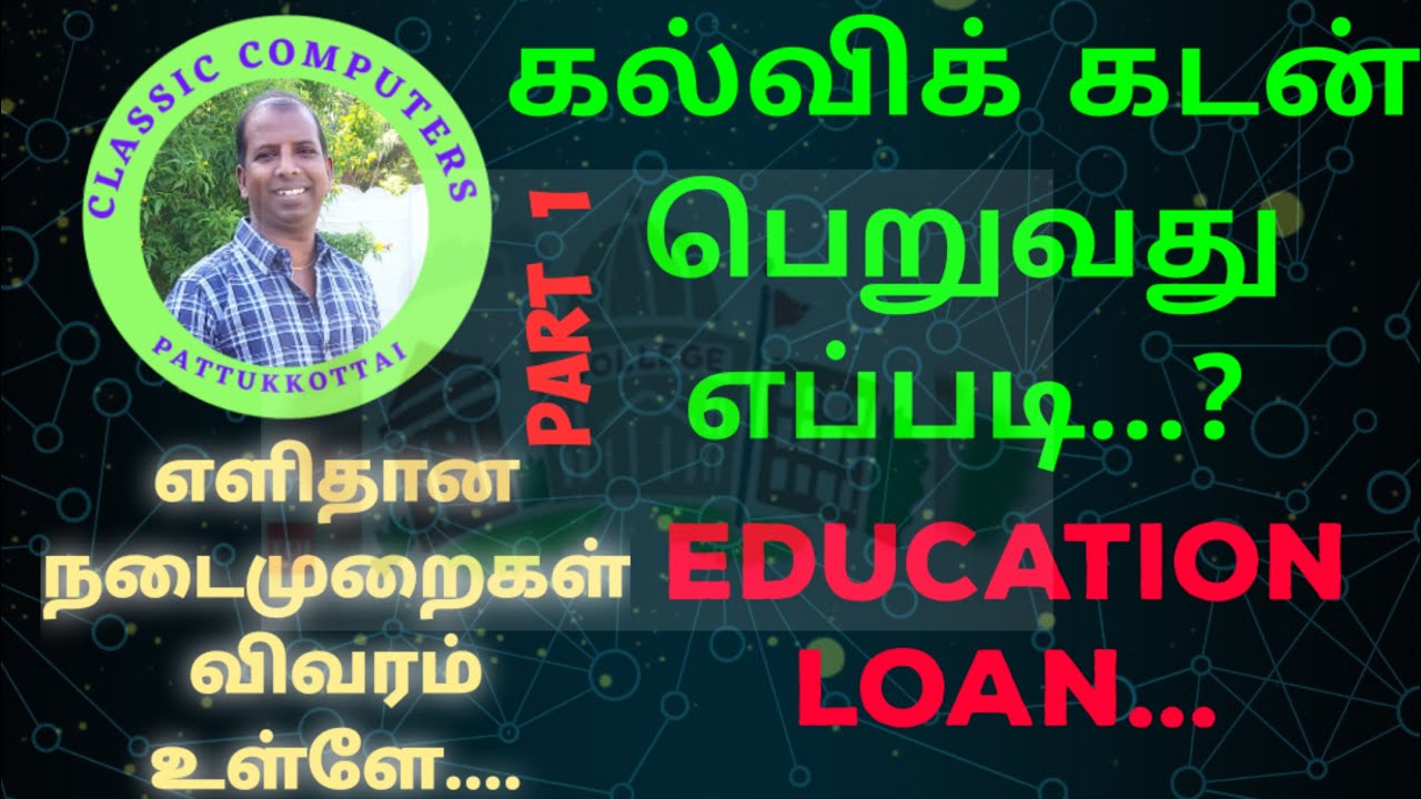 Education|Loan|Kalvi Kadan|Peruvathu epdadi|Tamil|Kalvi Loan details ...