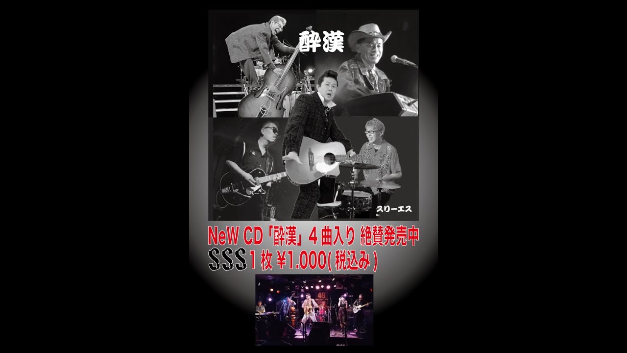 Rockabilly Band SSS Live 横田基地友好祭2025 - YouTube