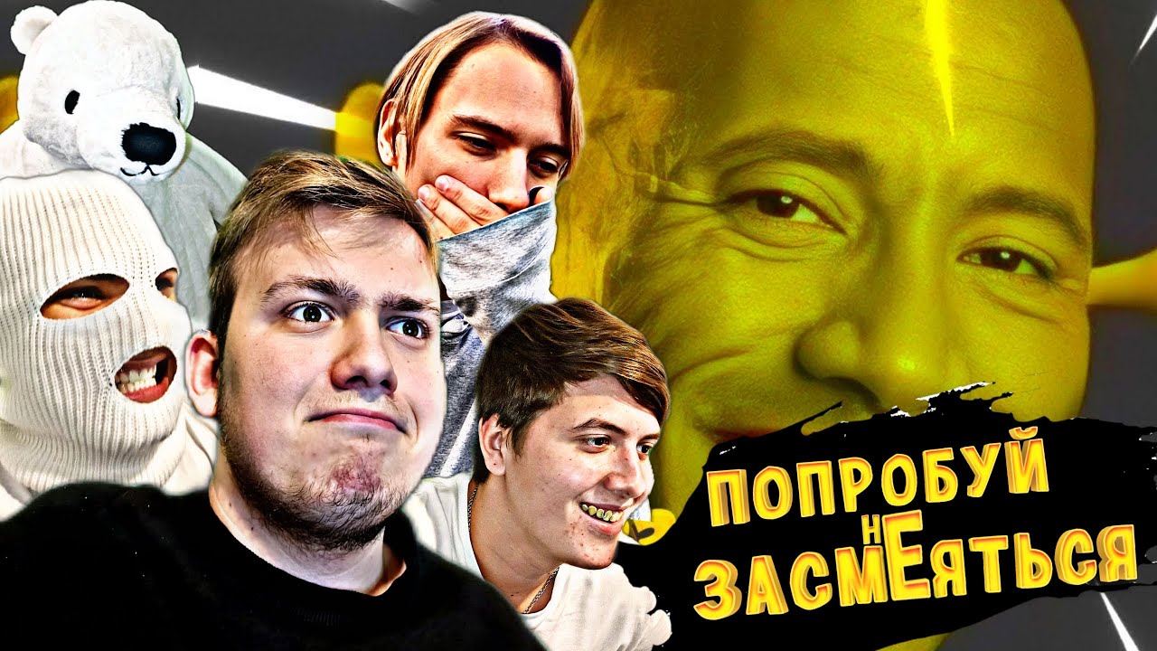 ПОПРОБУЙ не ЗАСМЕЯТЬСЯ ЧЕЛЛЕНДЖ с Заданиями да да я знаю что сейчас