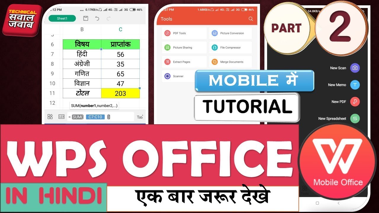 WPS office Tutorial in Mobile Part 2 - IN HINDI - YouTube