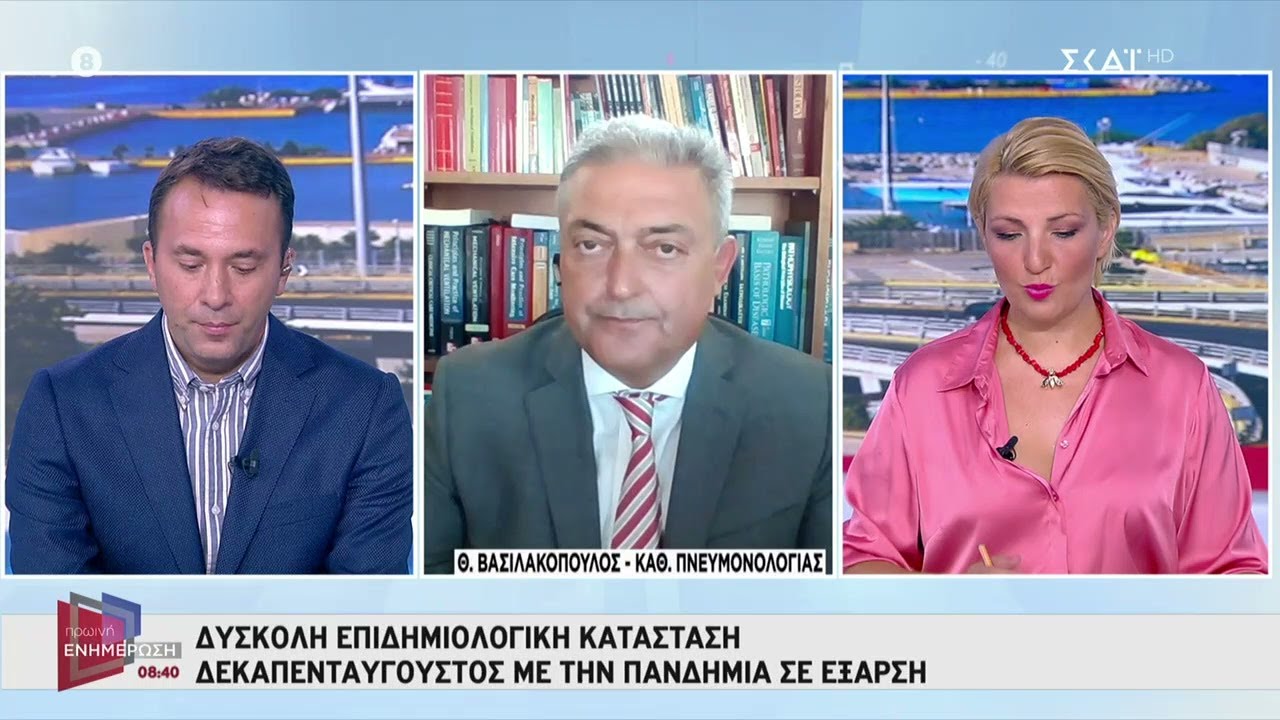 Βασιλακόπουλος: Γιατί στο Ισραήλ καλπάζει ο κορωνοϊός | Πρωινή ...