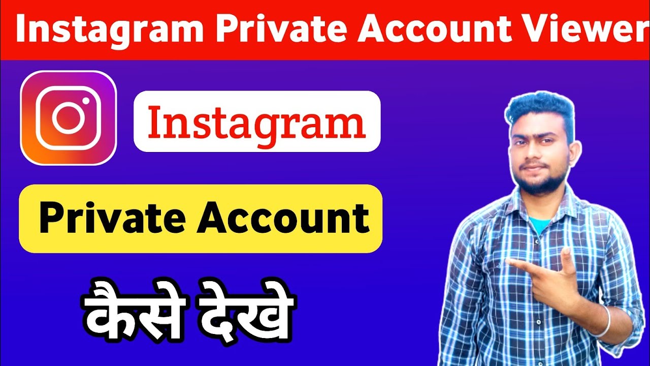 Instagram Private Account Kaise Dekhe How To See Instagram Private instagram-private-account-kaise-dekhe-how-to-see-instagram-private