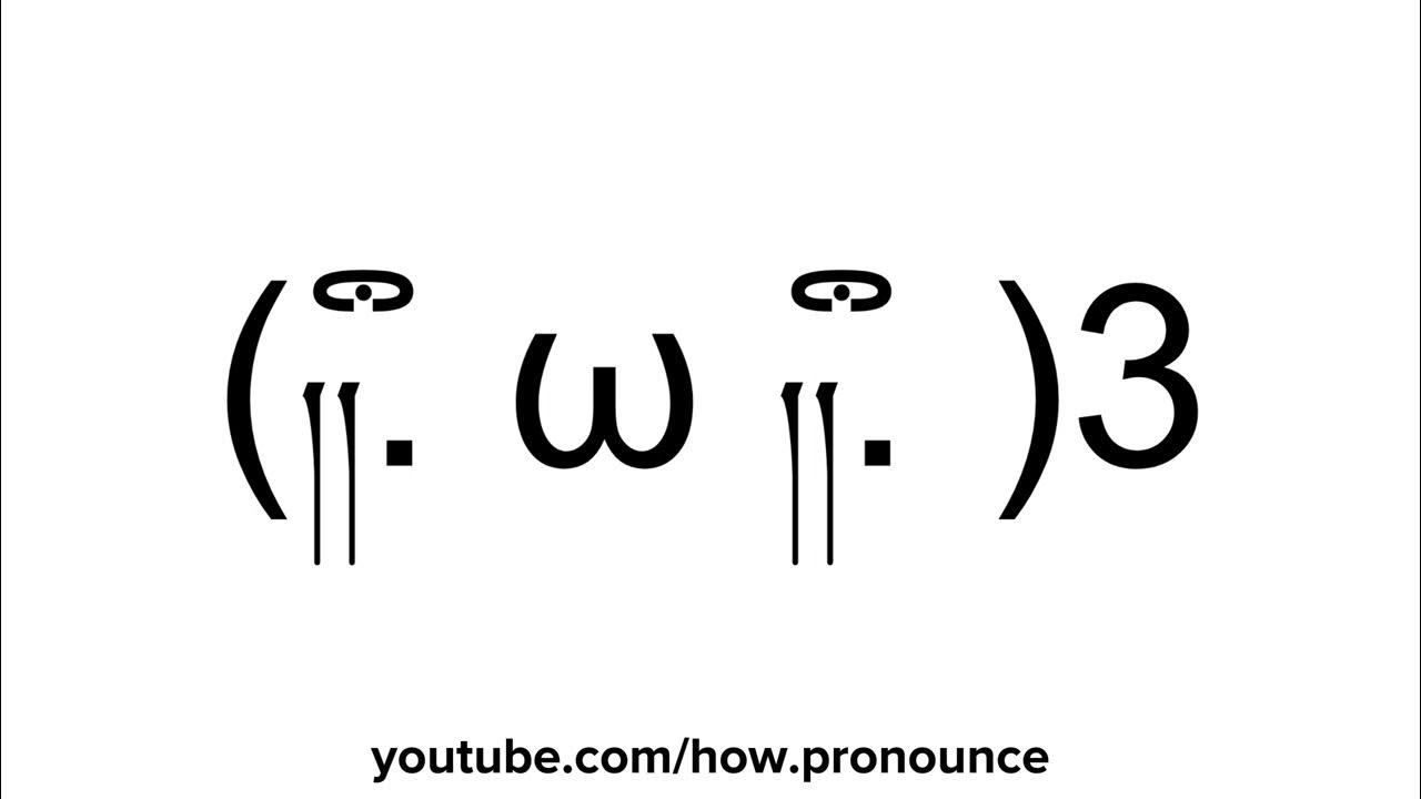 How to Pronounce (༎ຶ. ω ༎ຶ. )3 - YouTube