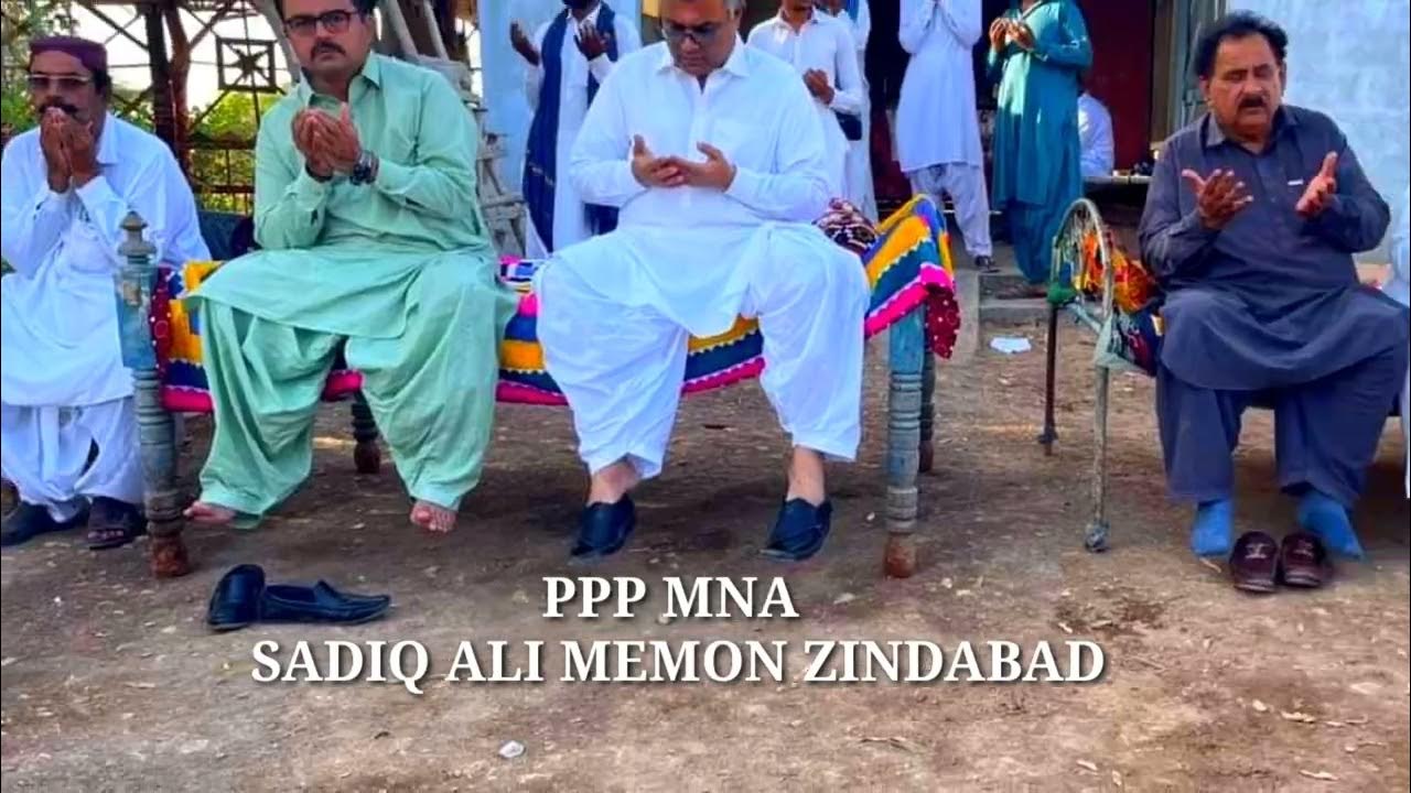 ppp MNA Sadiq Ali Memon Sb - YouTube