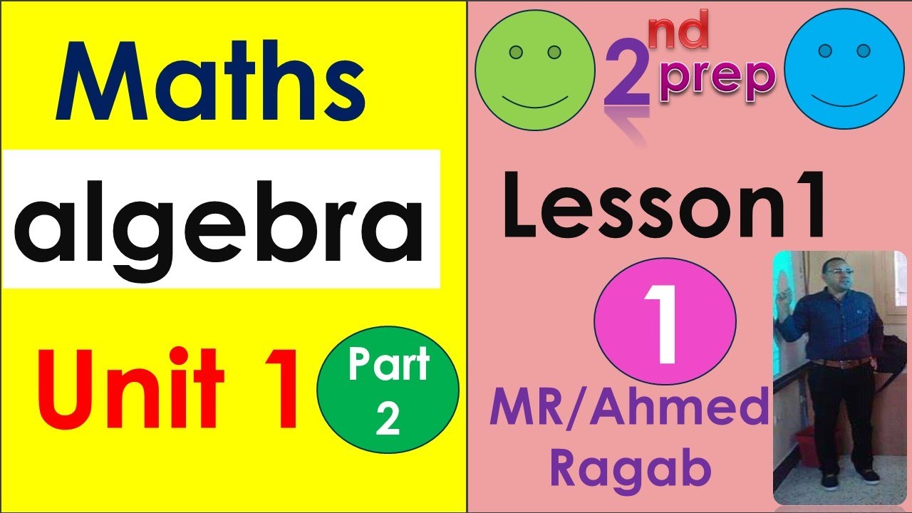 Algebra Prep 2 /first term/ lesson 1 /part 2 - YouTube