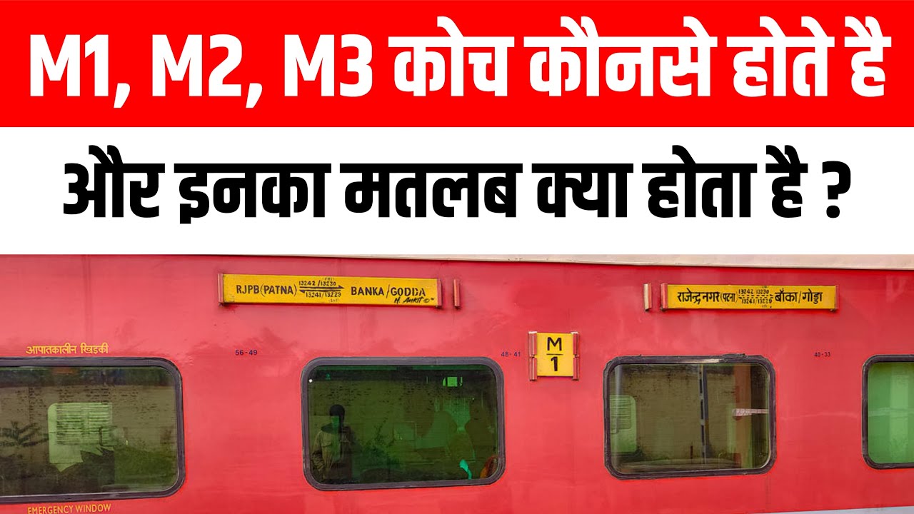 M1 Coach In Train M1 M2 M3 Coach In Train M1 Coach Seat m1-coach-in-train-m1-m2-m3-coach-in-train-m1-coach-seat
