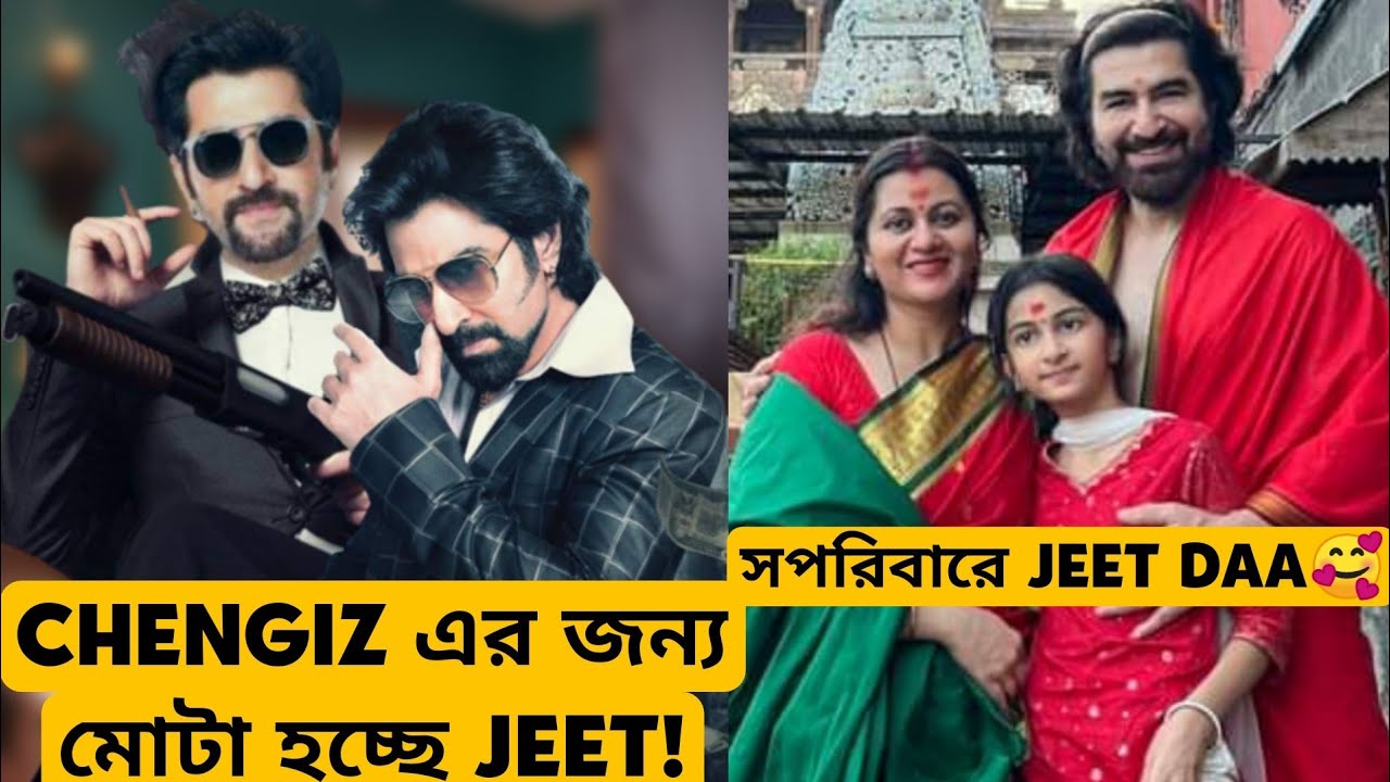 Jeet Chengiz আর এক নতুন Look! |Chengiz New Release Date😍|সপরিবারে Jeet ...