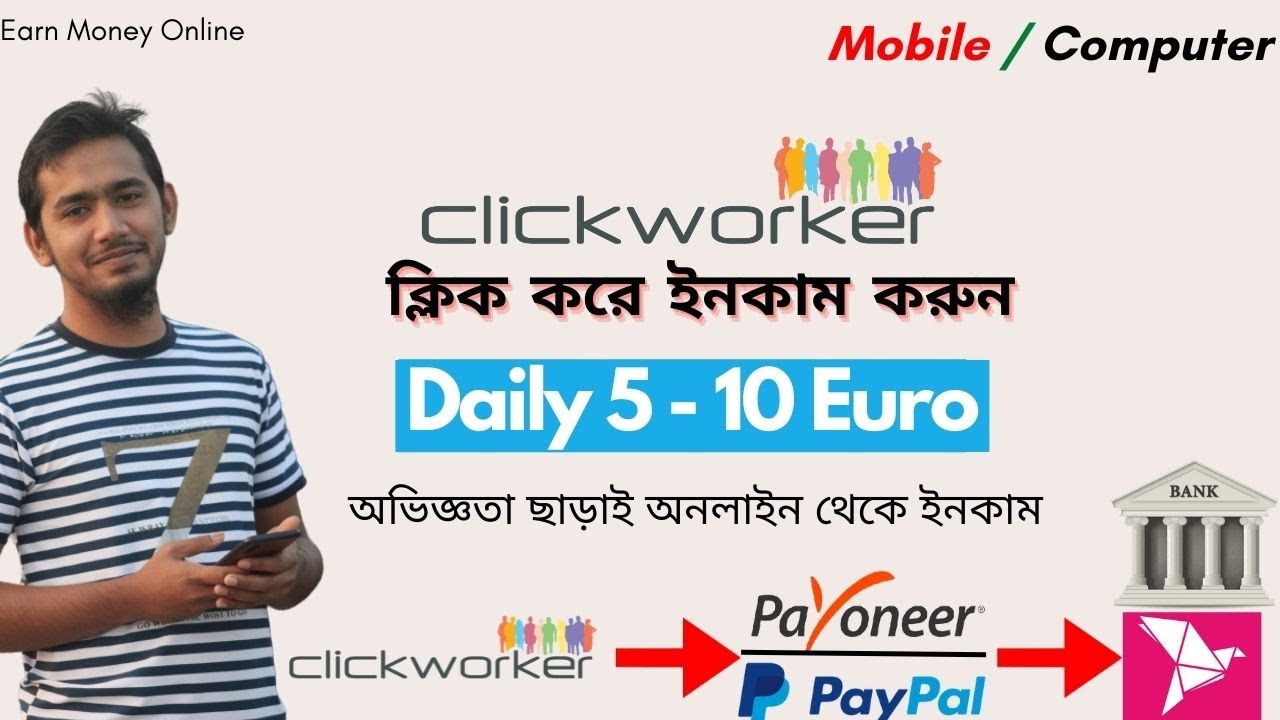 How to earn by clickworker || Make Money Online WEEKLY With Clickworker ...