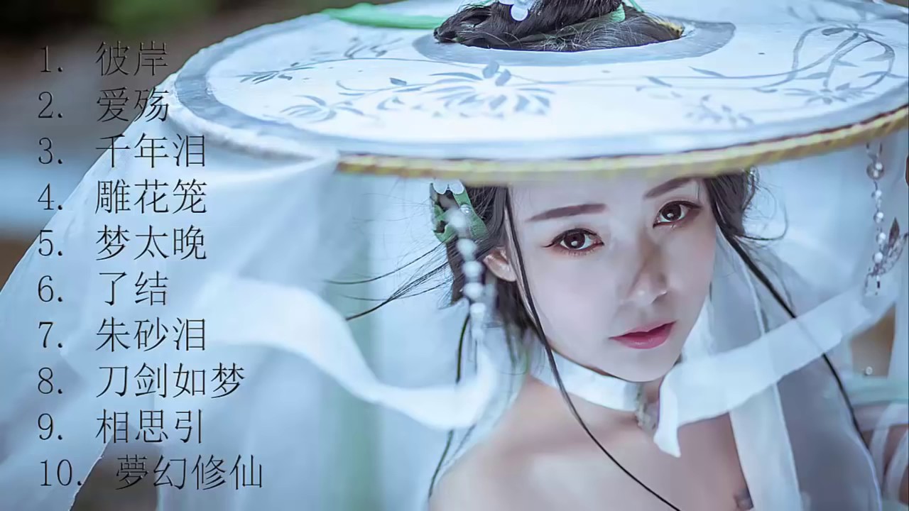 Top 10 Dong Zhen 2016 董贞的最佳歌曲 - YouTube