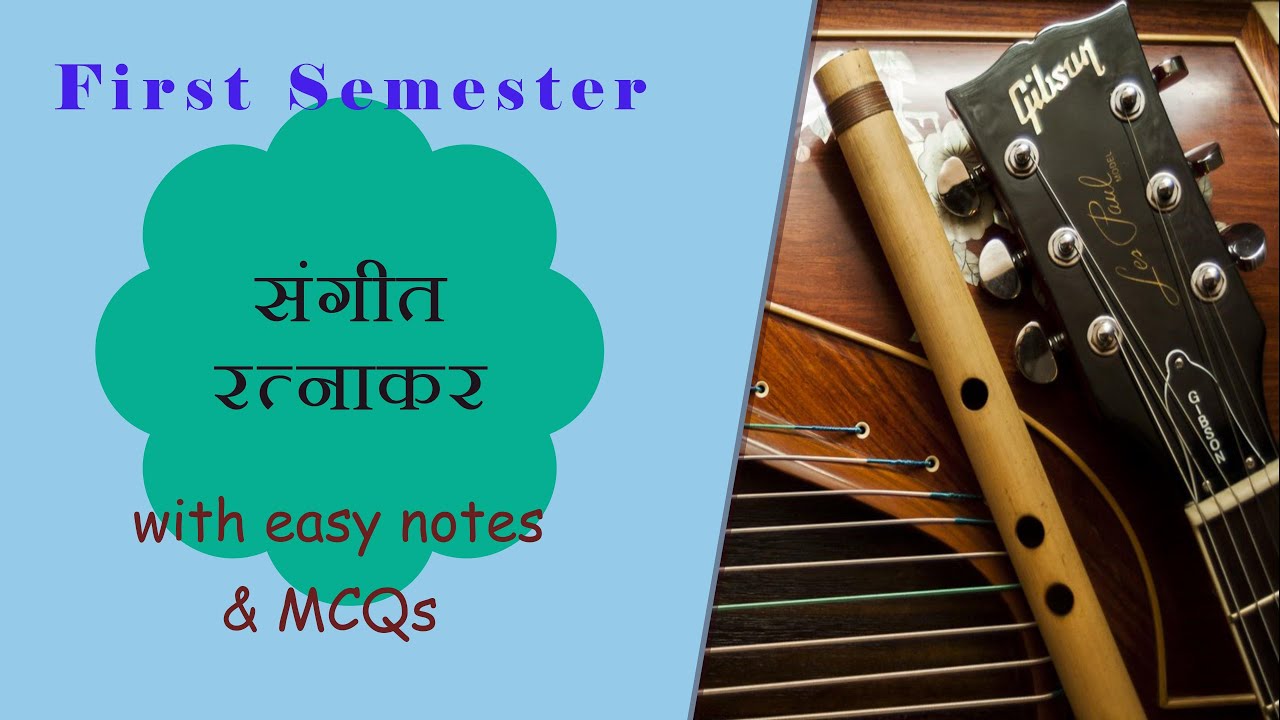 SANGEET RATNAKAR by Pandit Sharang dev || पंडित शारंग देव कृत संगीत ...