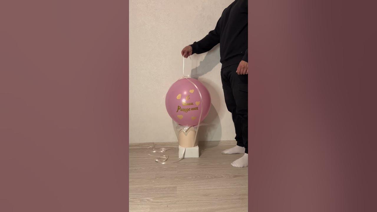 Коробка с деньгами и воздушным шаром (Money-box with a balloon) - YouTube