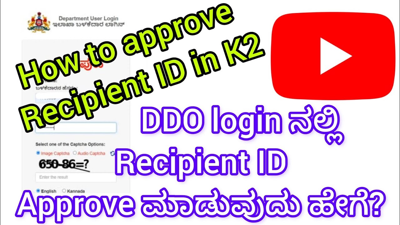 How to approve Recipient ID in K2 DDO login | K2 ಅಲ್ಲಿ ರೆಸಿಪಿಯೆಂಟ್ ID ...