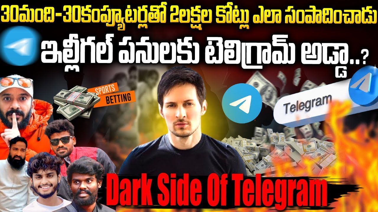 30మంది-30 కంప్యూటర్లుతో 2లక్షల కోట్లు..స్కామ్స్ కి కేరాఫ్ అడ్రస్ | Dark ...