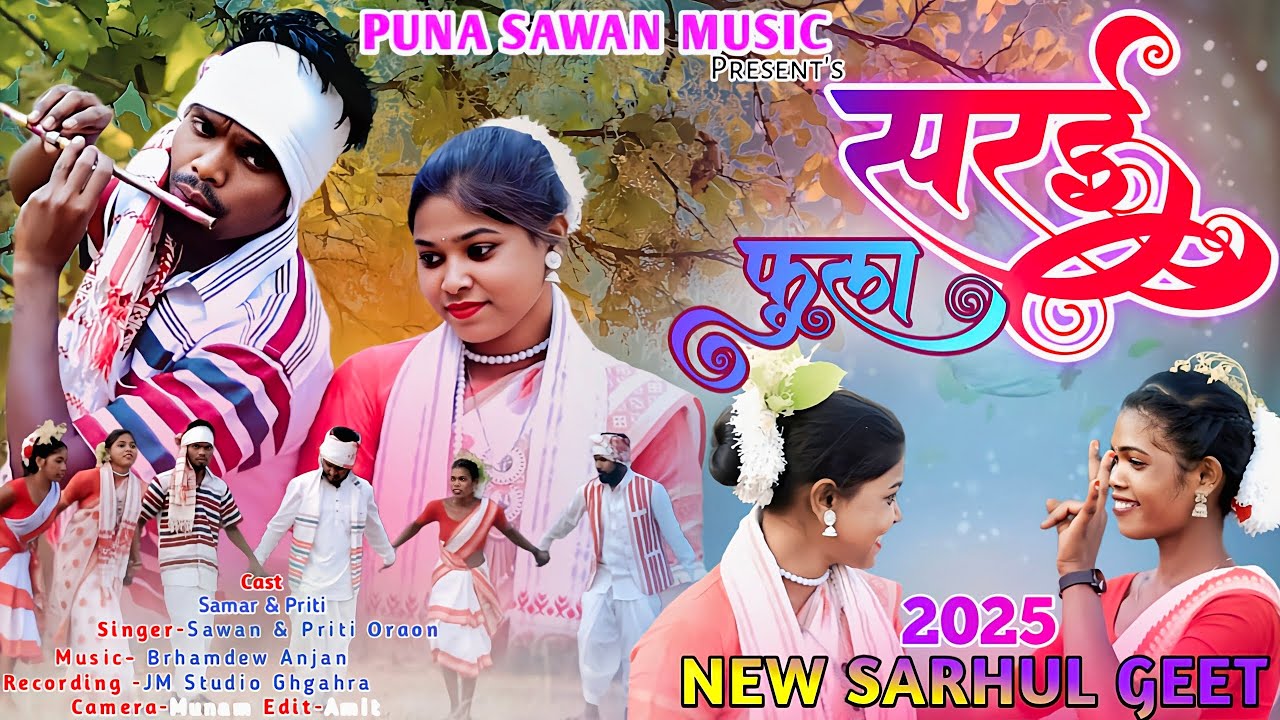सरई फूल सरहुल गीत||Sarai Phool Sarhul Video Song 2025||#Singer_SAWAN ...