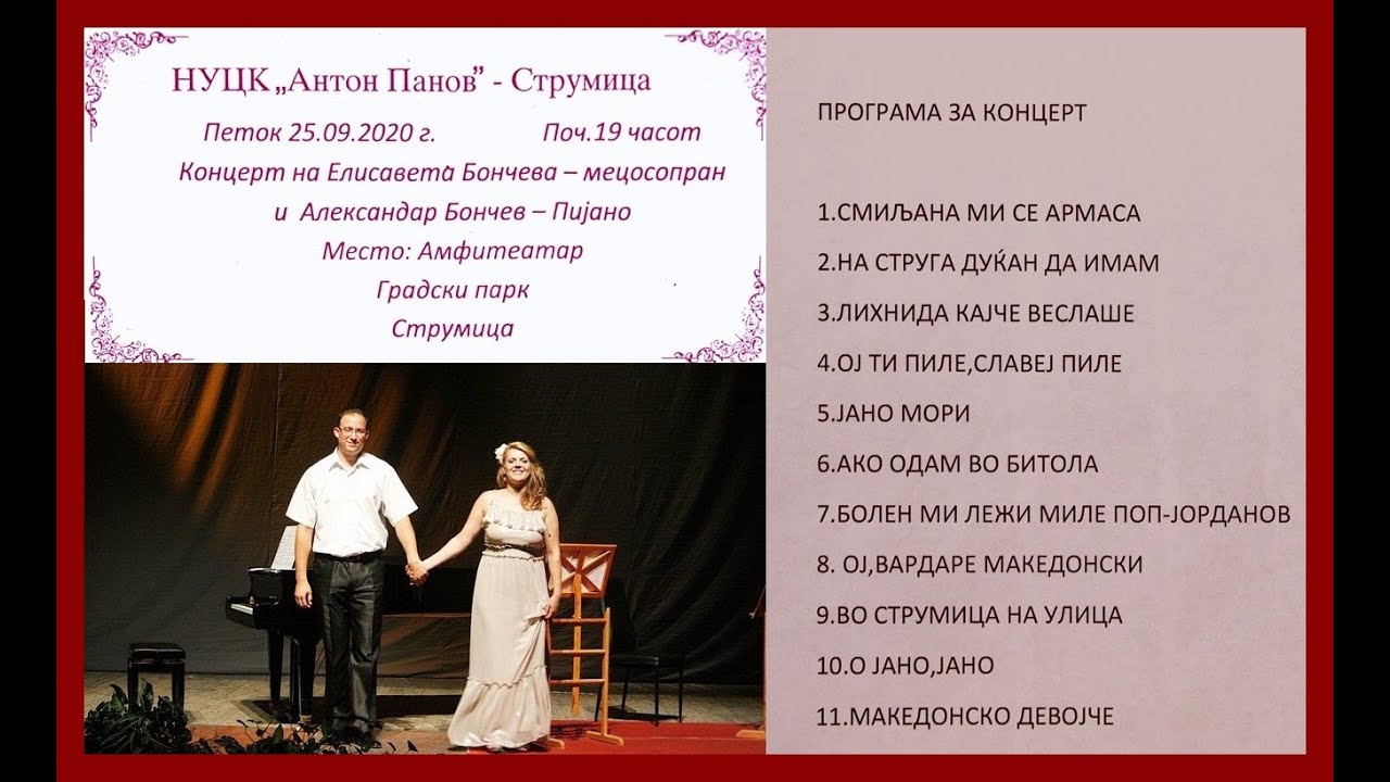 Elisaveta Boncheva - Lihnida kajce veslase - YouTube