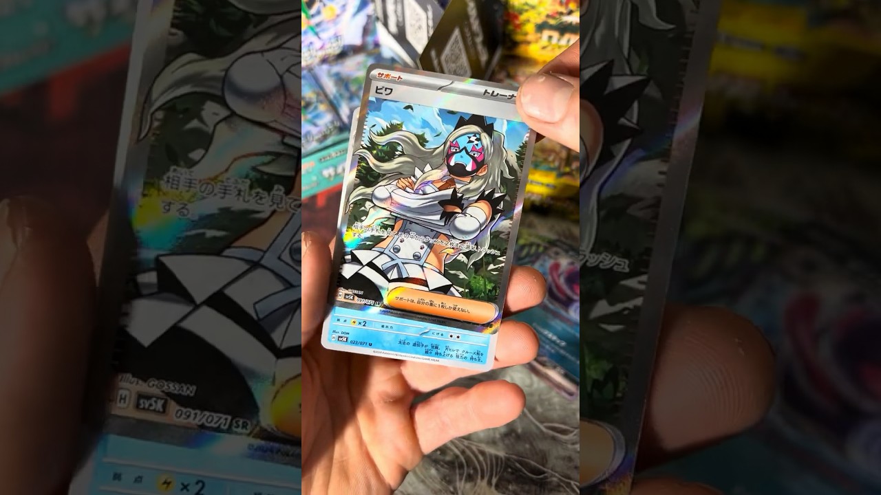 Pulling the SR Eri Trainer Card in Pokémon Wild Force! #pokemon - YouTube