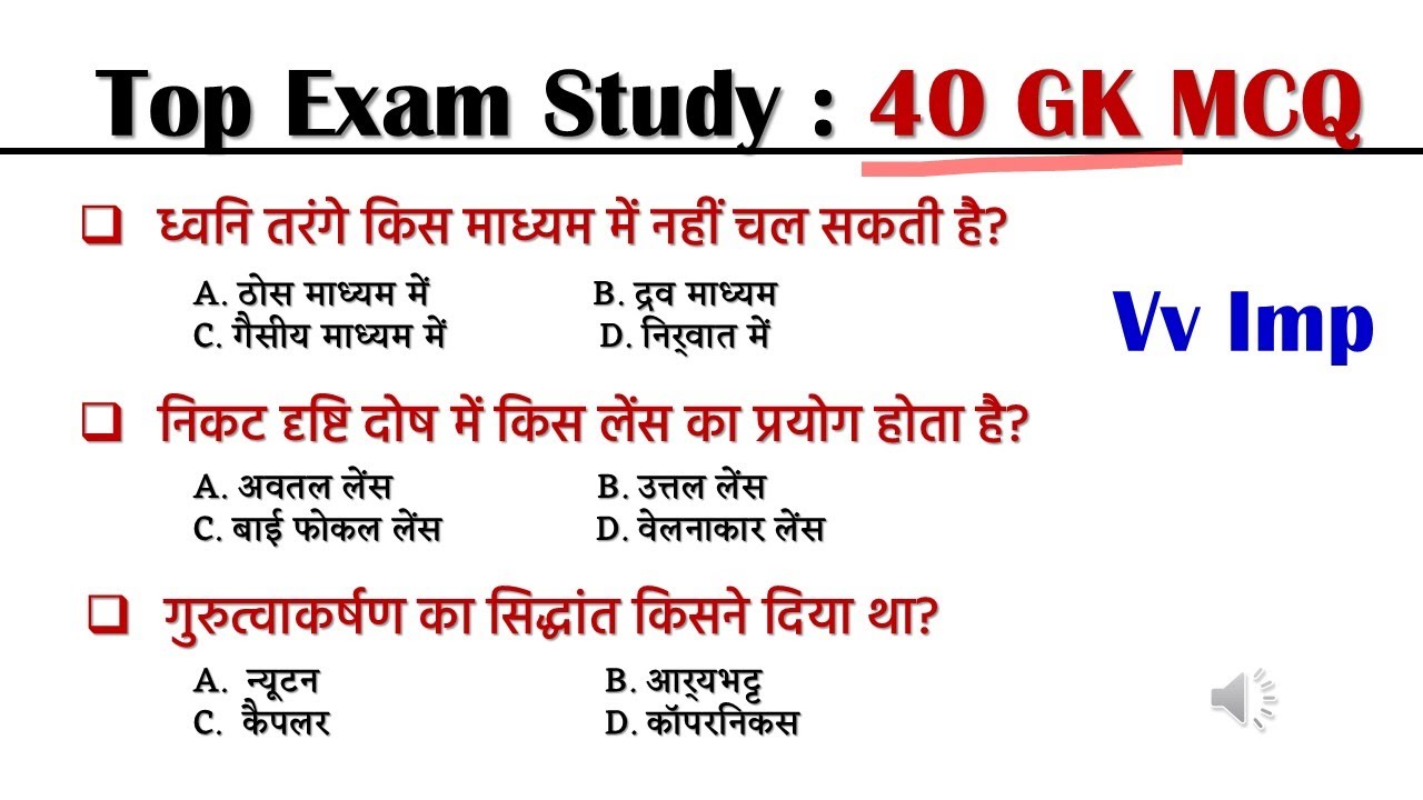Exam Gk Questions || gk question and answer || general knowledge quiz ...