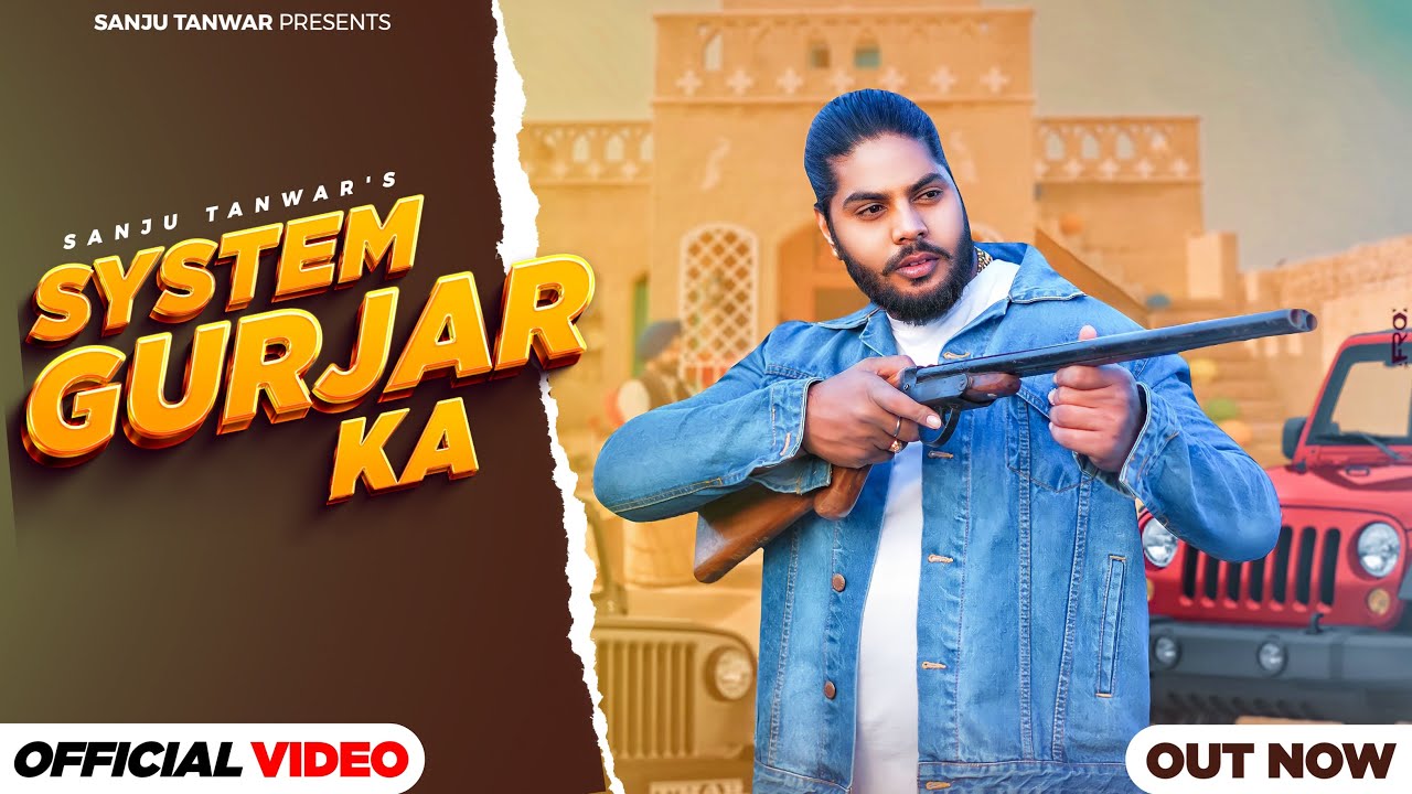 SYSTEM GURJAR KA (Official Video)- SANJU TANWAR- सिस्टम गुर्ज़र का ॥NEW SONG 2023॥ - YouTube
