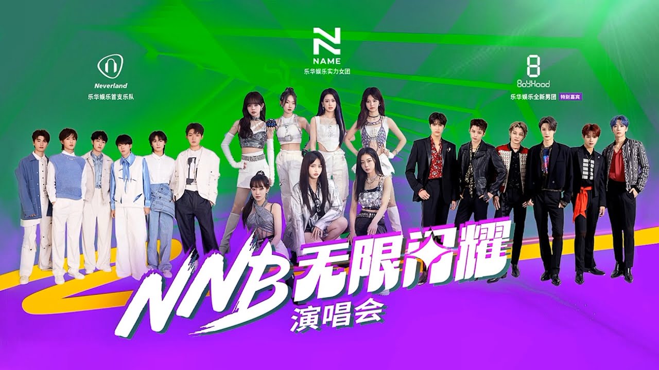 【#NNB无限闪耀演唱会】NAME, NEVERLAND, BOYHOOD Live at 杭州新天地太阳剧场 (FULL) - YouTube