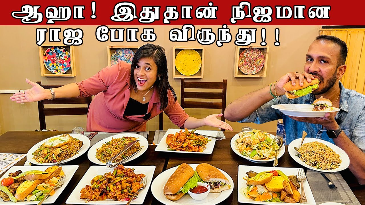 சரியான பசியில் ஒரு ராஜ விருந்து😋 | அதுவும் இவ்ளோ கம்மி Price-லயா😮 ...