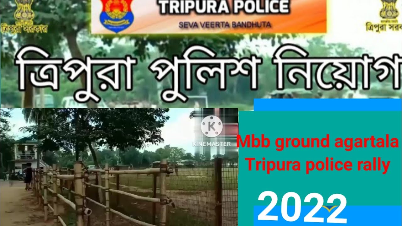 Tripura police rally ground mbb college ground. mbb ground - YouTube