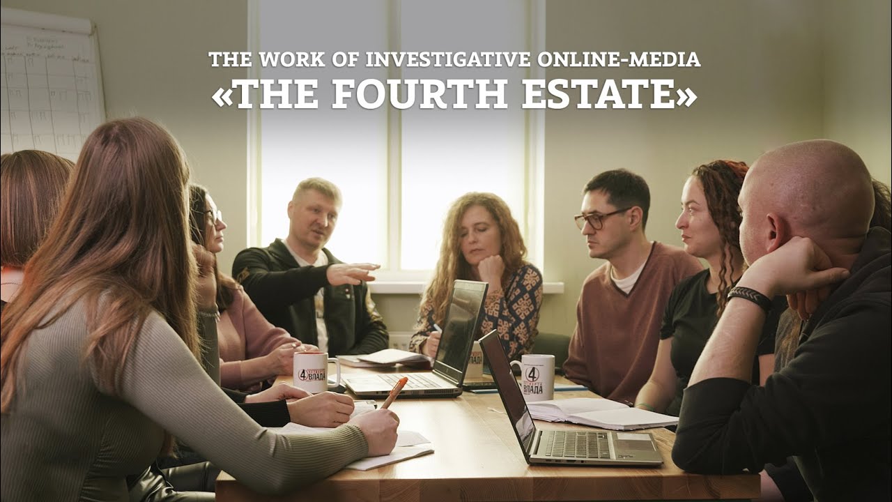 The work of investigative online-media "The Fourth Estate" - YouTube