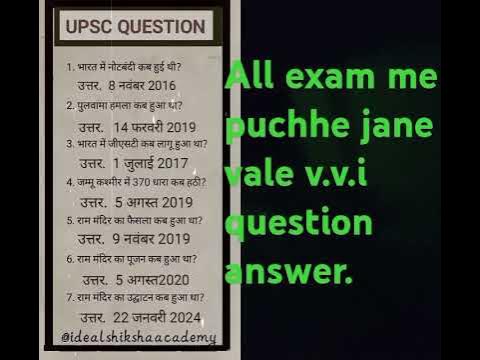 All exam me puchhe Jane vala question answer.#gk #इतिहासके10प्रश्र # ...