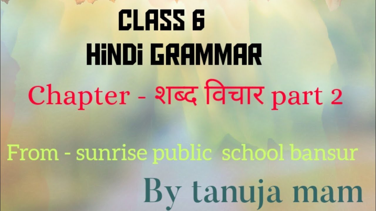 Class 6 hindi grammar shabd vichar part 2 | शब्द विचार | - YouTube