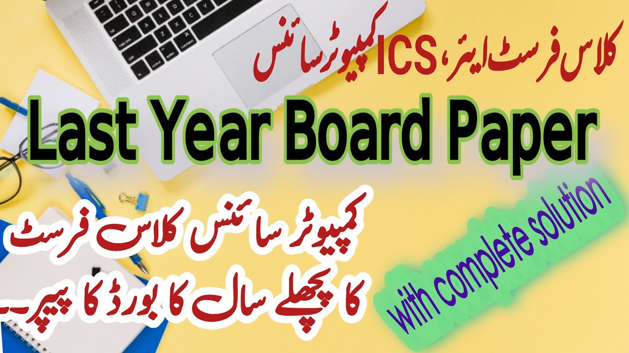 last year board paper ics class first year - YouTube