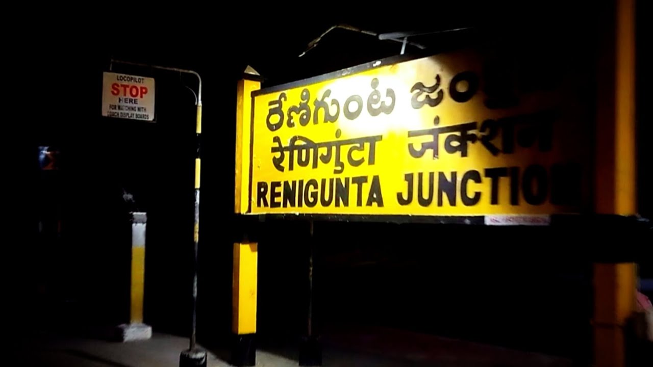 Renigunta Junction! 17479 Puri-Tirupati Express Arrival And Departure ...
