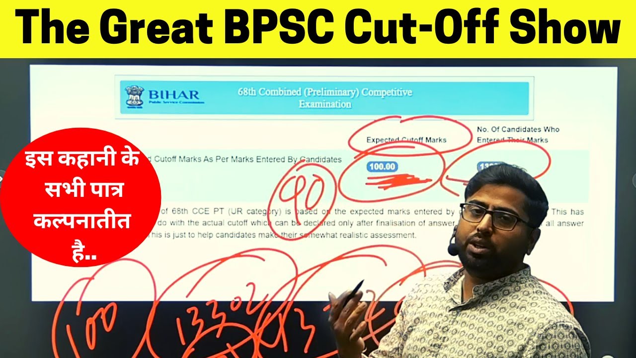 BPSC 68th Prelims Cut-Off Show | BPSC 69th Prelims Strategy | BPSC 68th ...