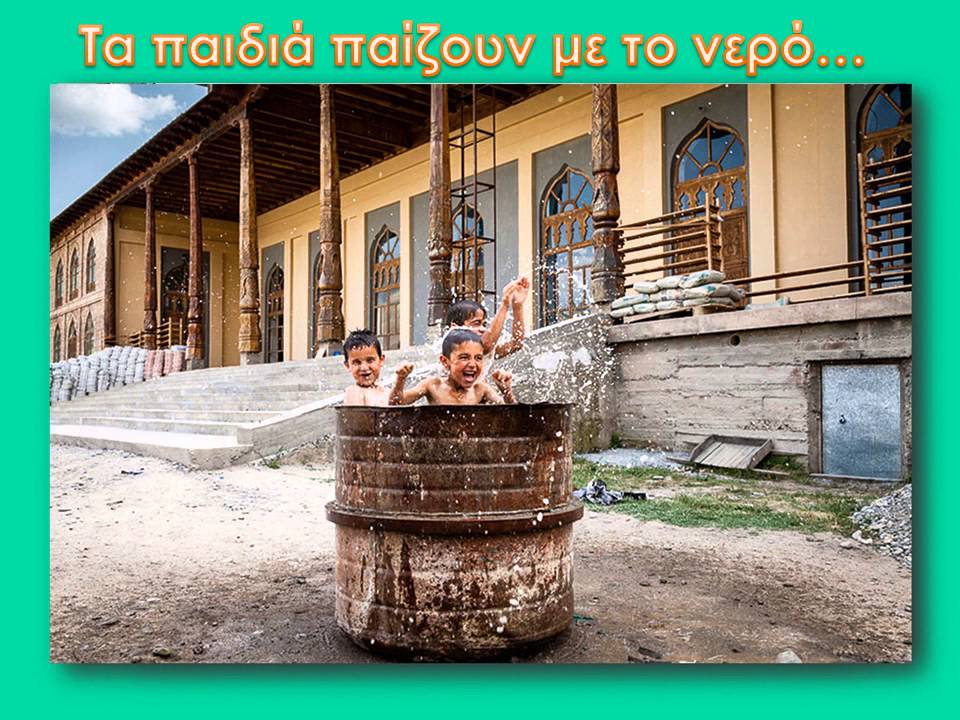 ΠΑΙΧΝΙΔΙΑ ΑΠ' ΟΛΟΝ ΤΟΝ ΚΟΣΜΟ - YouTube