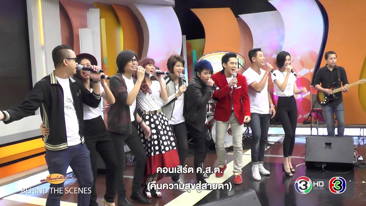 เรื่องเล่าเช้านี้ Behind the scene AF2 รวมตัวครั้งใหญ่รอบ 10 ปี จัด ...