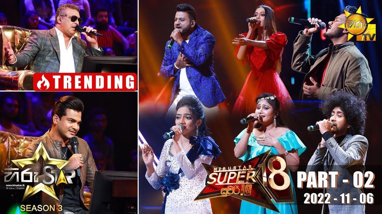 Hiru Star Season 03 | 2022-11-06 | Super 18 round | Part 02 LIVE - YouTube