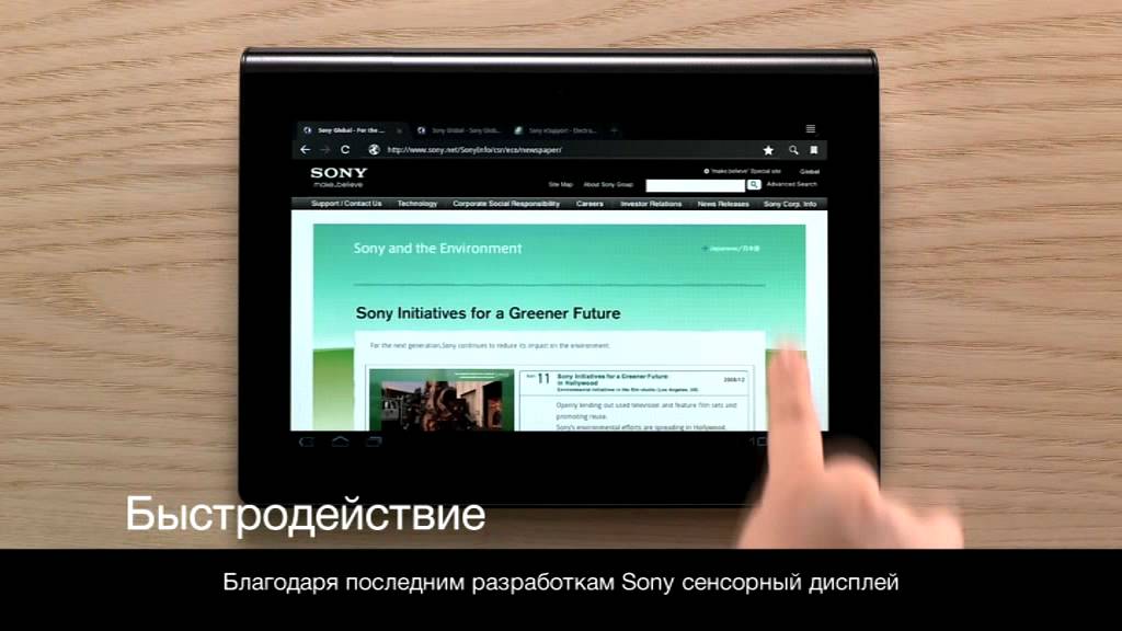 Sony Tablet S Browser - YouTube
