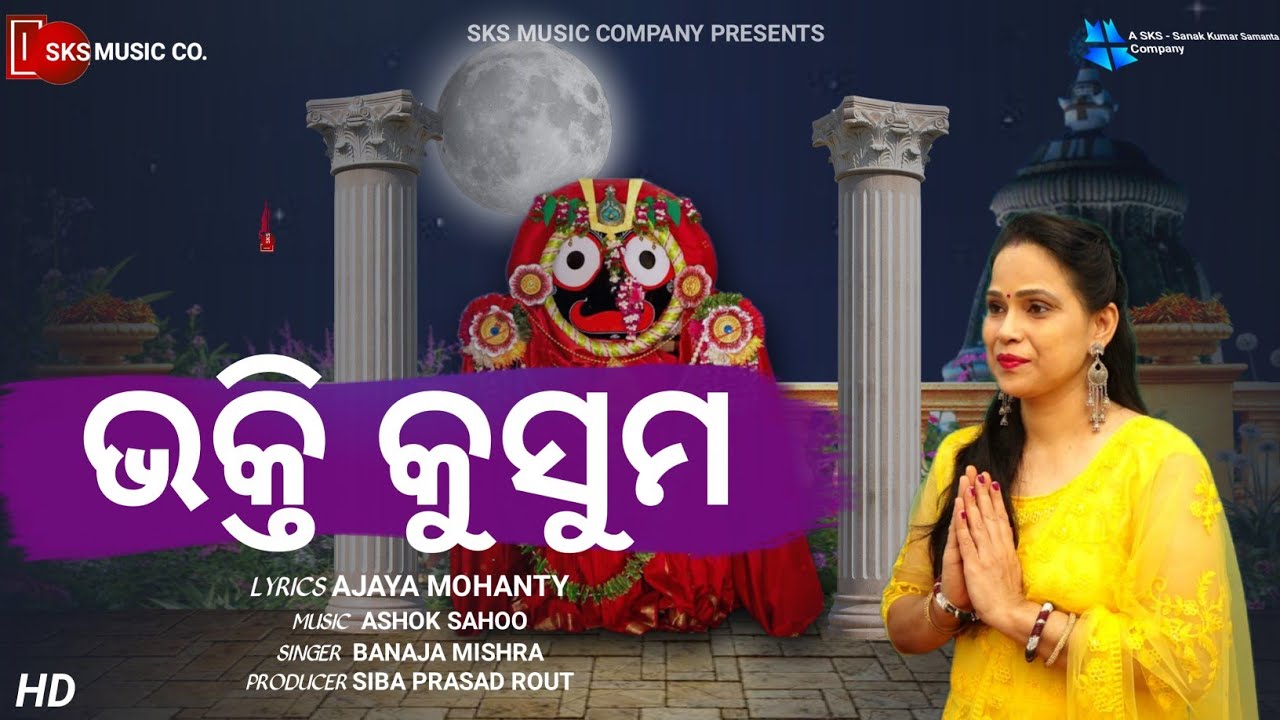 Bhakti Kusuma (Video) | Banaja Mishra | Ajaya Mohanty, Ashok Sahoo ...