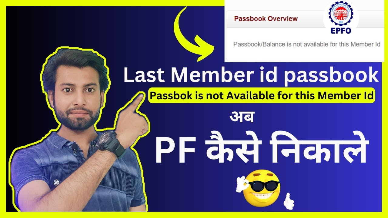 Epf Passbook Not Available For This Member Id Epf Passbook Not