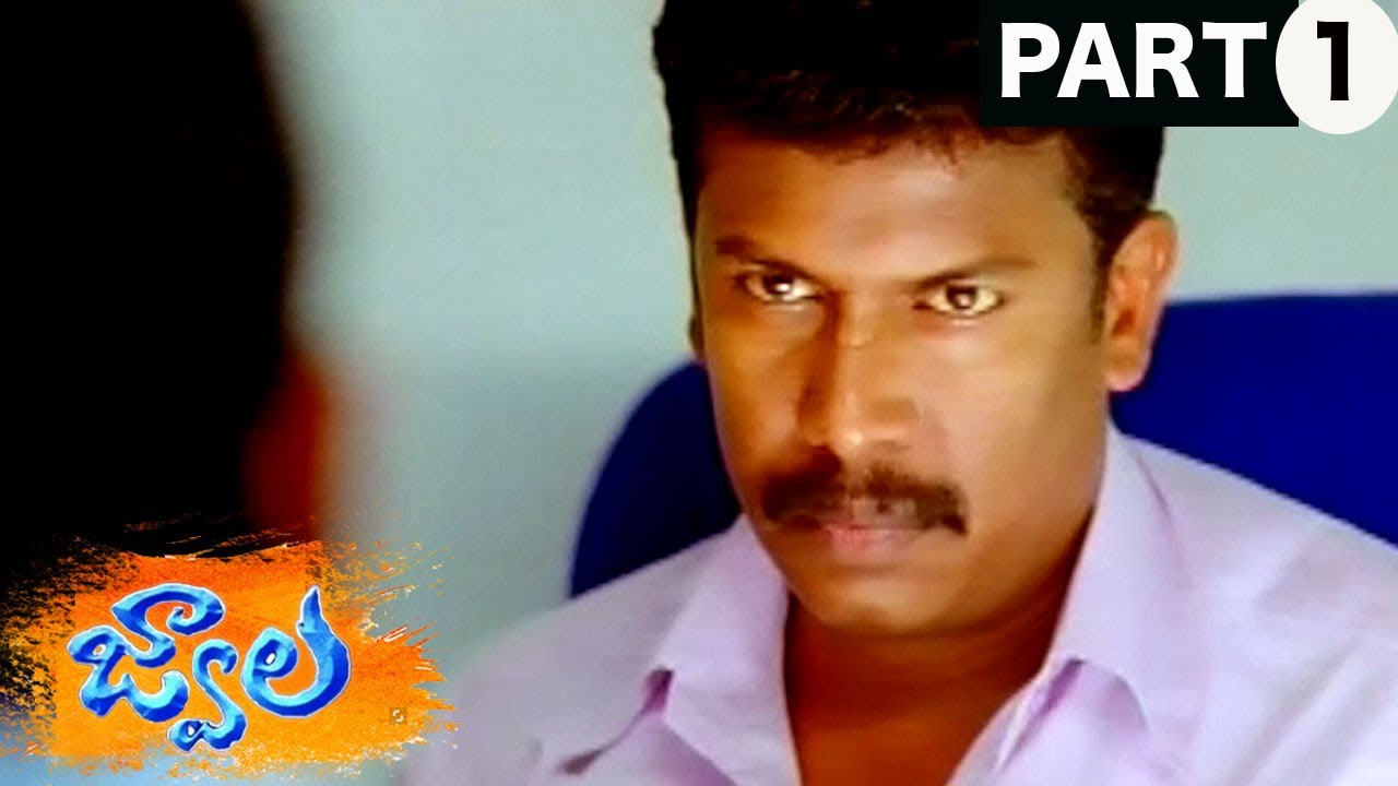 Jwala Full Movie Part 1 || Vaibhav, Abhinaya - YouTube