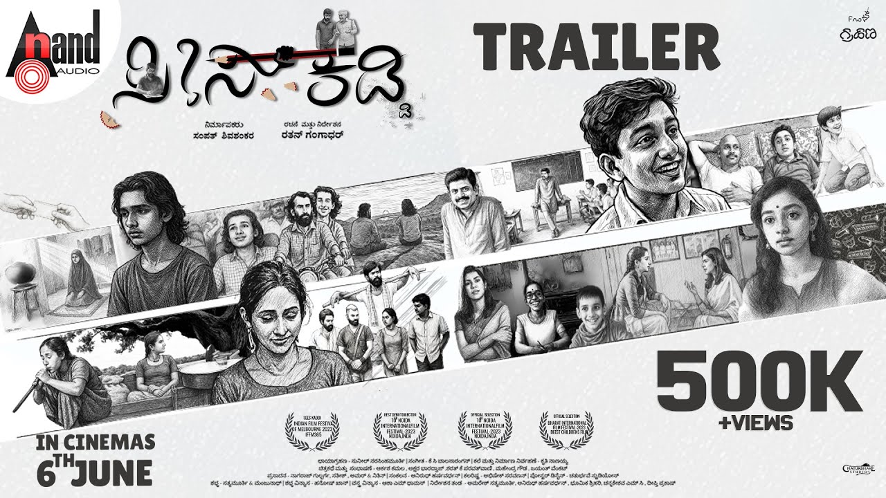 Sees Kaddi-Trailer | Rathan Gangadhar |K C Balasarangan | Sanju ...