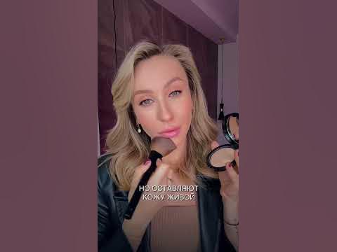 #ПУДРА ДЛЯ ЛИЦА ️ Как выбрать и какая подойдёт именно тебе! #макияж # ...