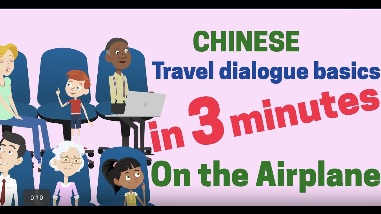 On the airplane | ️ 搭飞机Travel dialogue Chinese basics in 3 minutes ...