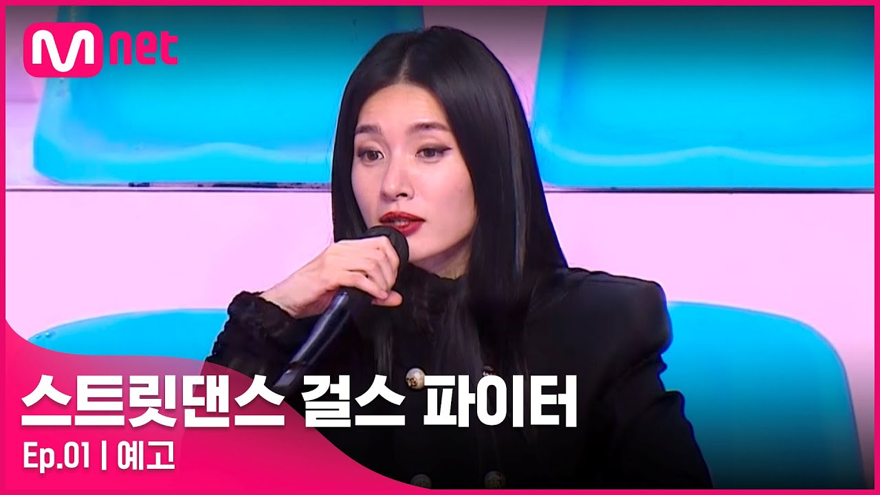 Enjp 스걸파1회 예고 놀 줄 아는 녀석들이네 여고생 원탑 크루를 스카웃하기 위한 마스터들의 어필 전쟁