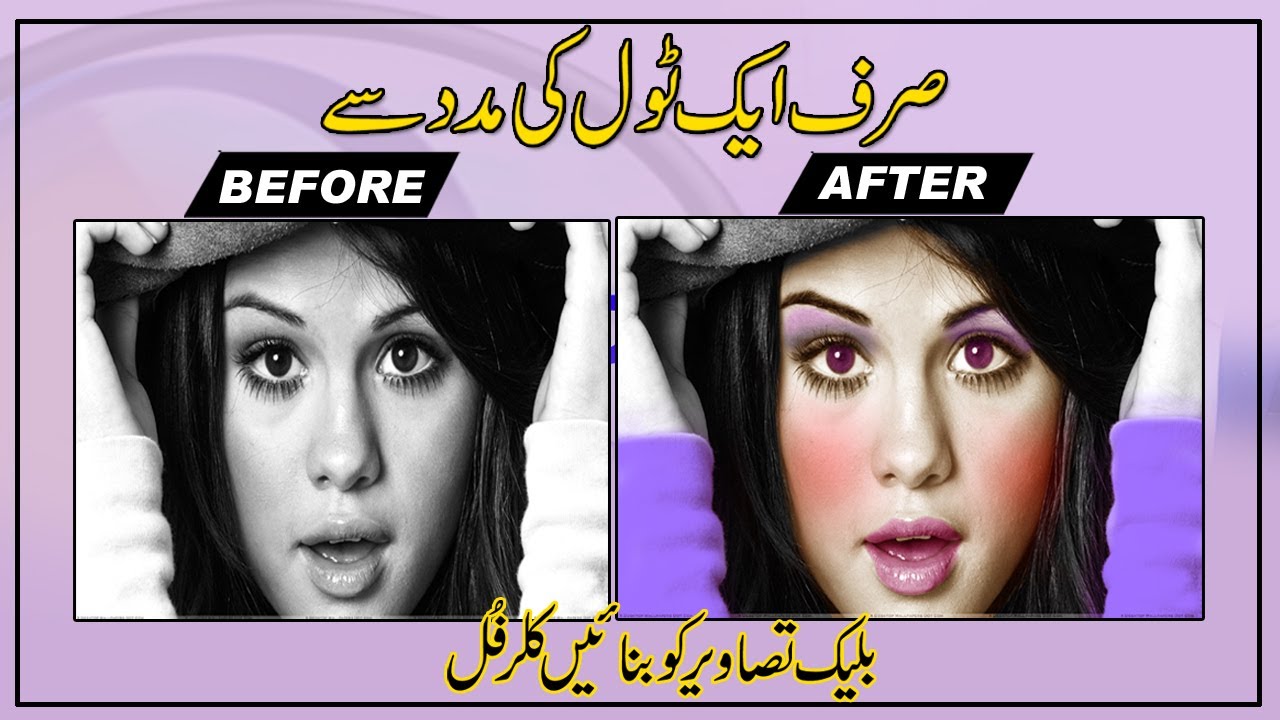 How To Change Black And White Into Color Photo In Adobe Photoshop In Urdu Hindi Tutorial YouTube how-to-change-black-and-white-into-color-photo-in-adobe-photoshop-in-urdu-hindi-tutorial-youtube